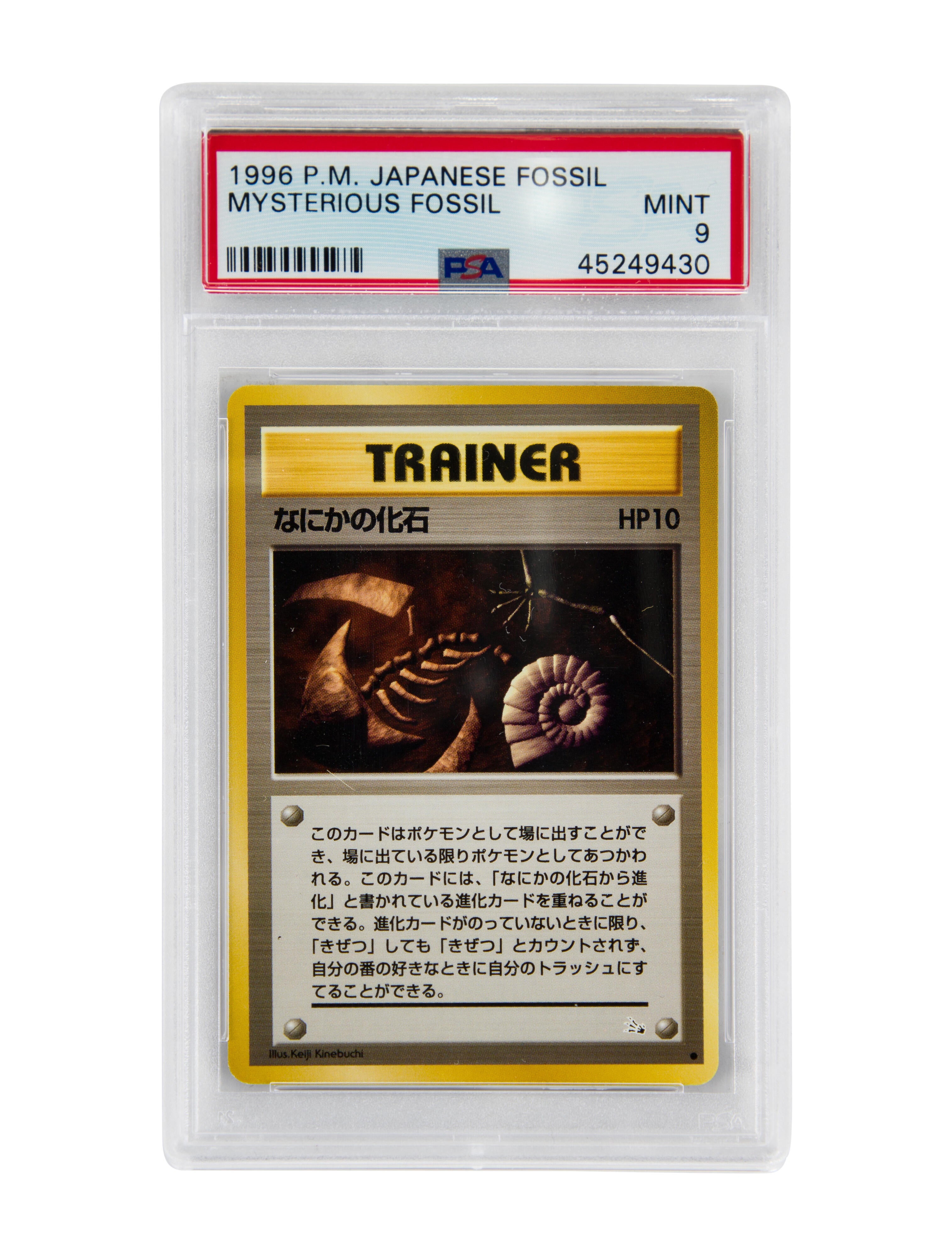 Trading Cards 1996 Pokémon Pocket Monsters Japanese Fossil Mysterious ...