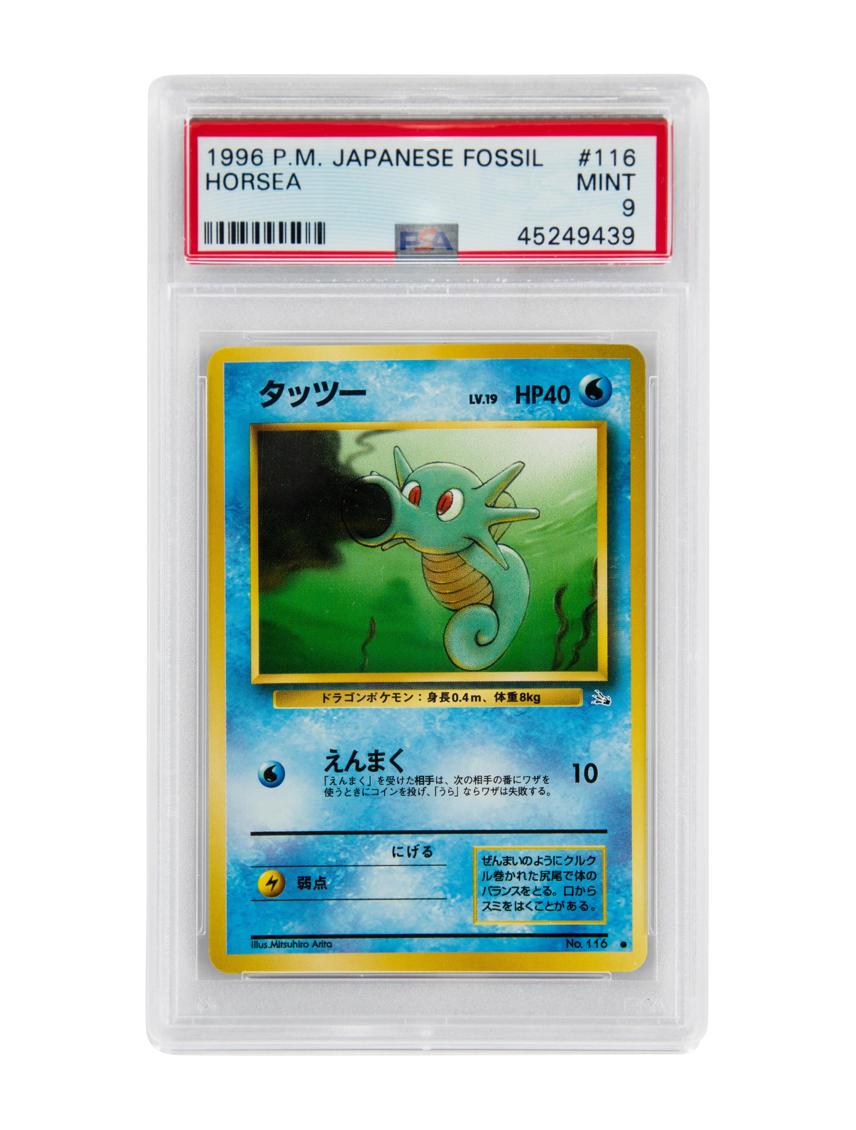 Trading Cards 1996 Pokémon Pocket Monsters Japanese Fossil Horsea ...
