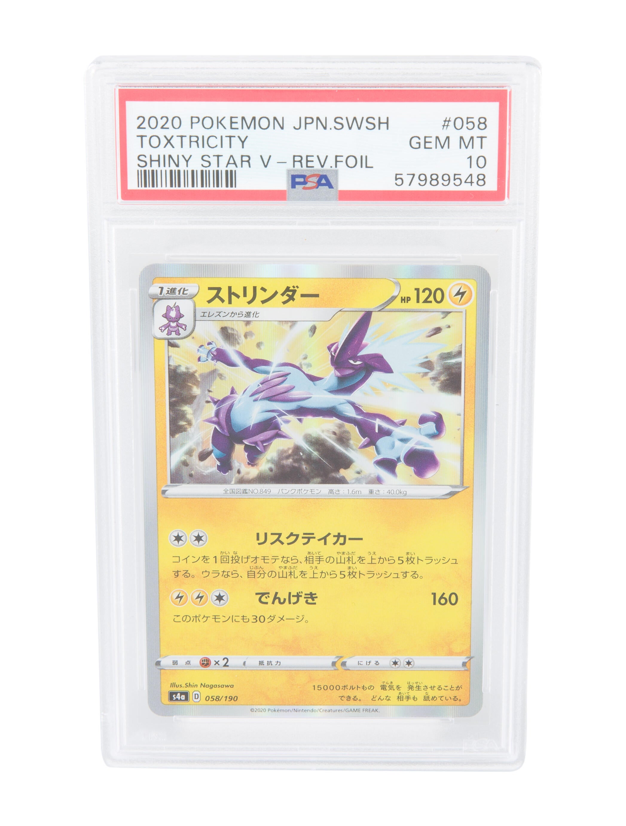 Trading Cards 2020 Pokémon Japanese Sword and Shield Toxtricity Shiny ...