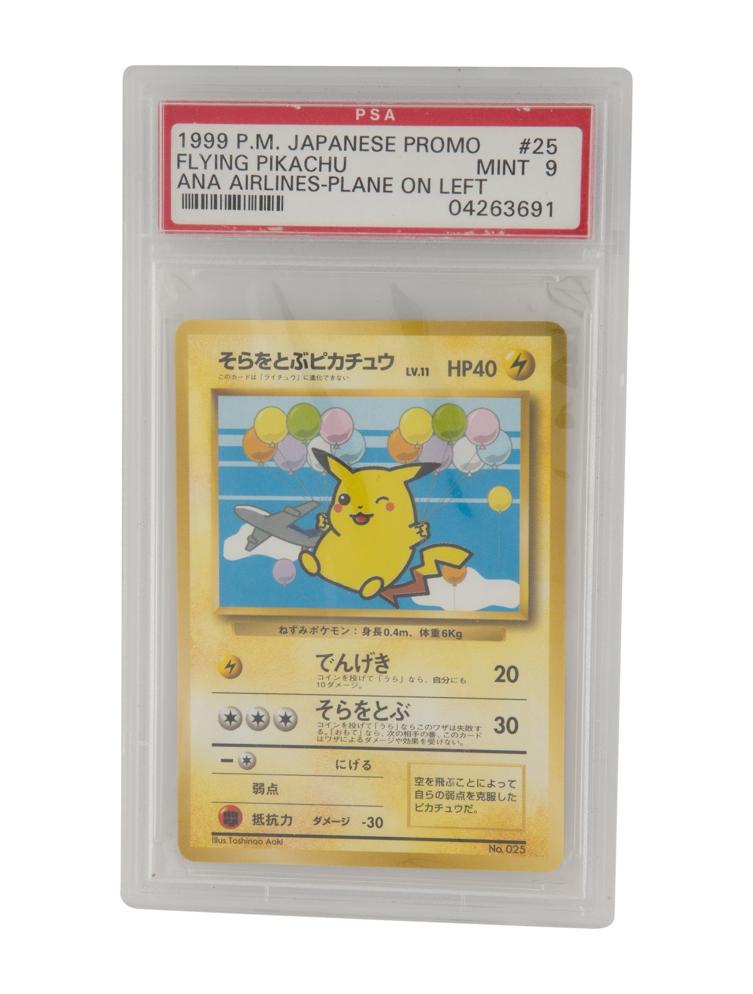 Trading Cards 1999 Pokémon Flying Pikachu Ana Airlines Happy Campaign ...